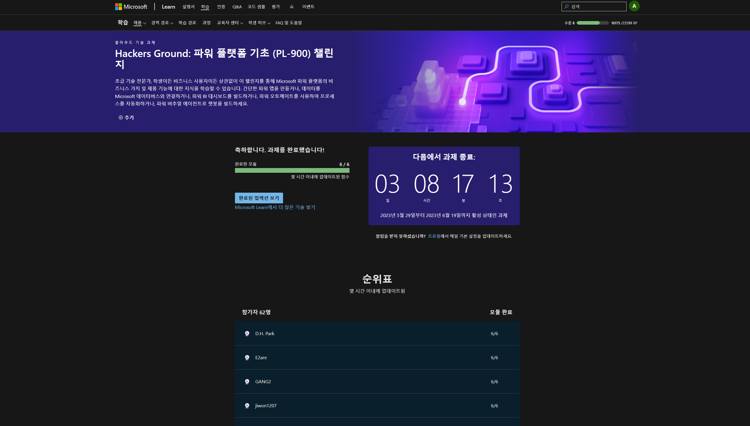 [PL-900] 챌린지 완료 인증 · Issue #224 · microsoft/hackers-ground · GitHub