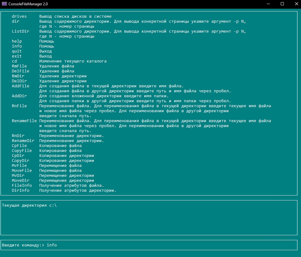 GitHub - TheLi4e/ConsoleFileManager-2.0