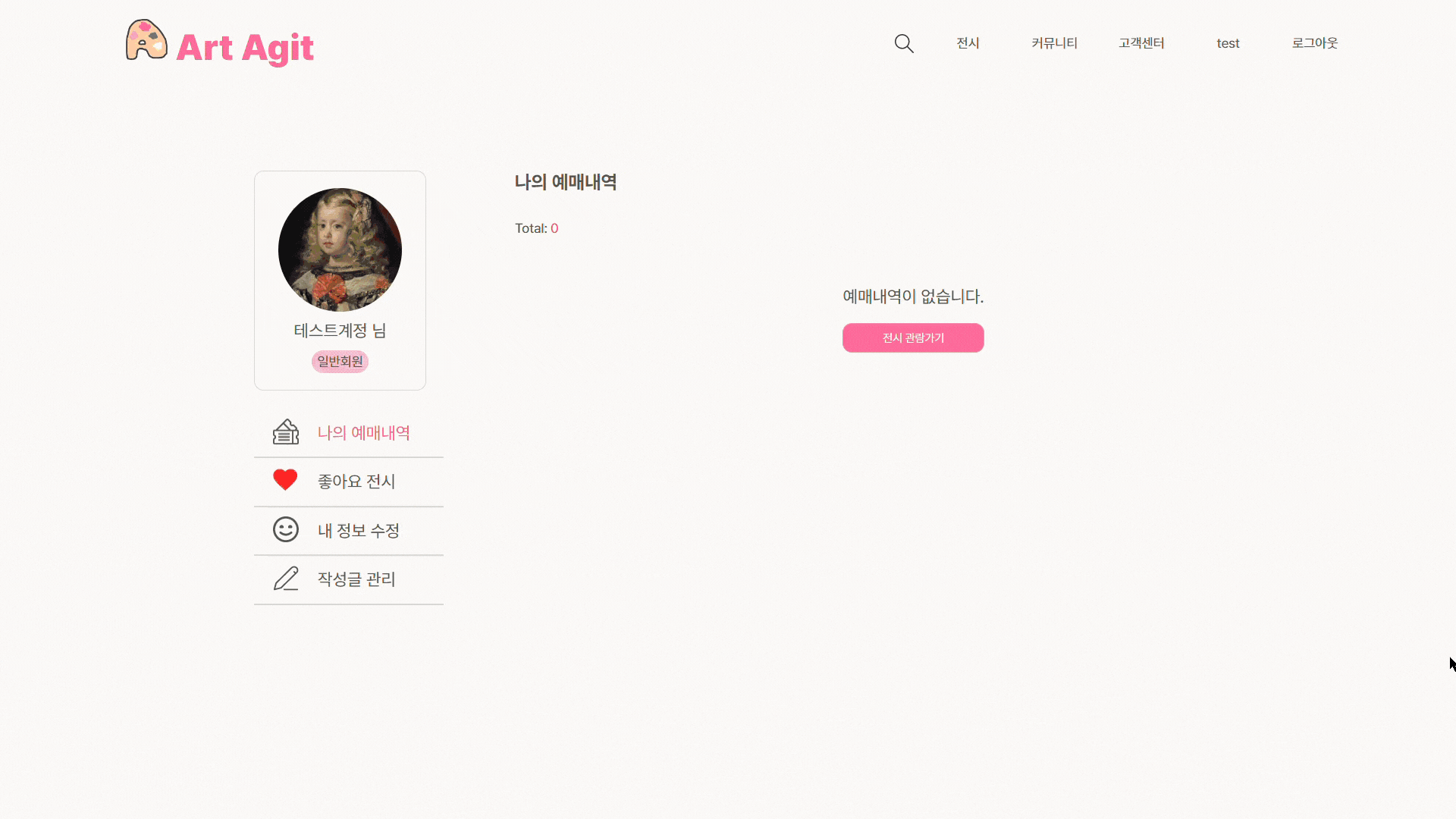 GitHub - ART-AGIT/ARTAGIT