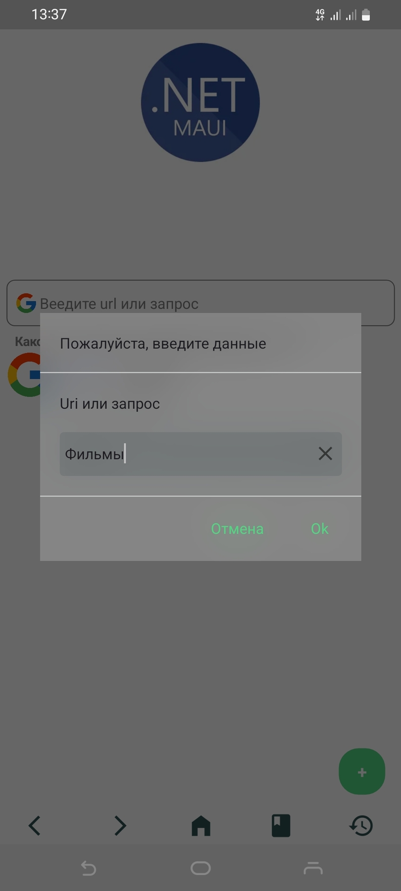 GitHub - ArturSizov/MAUIBrowser