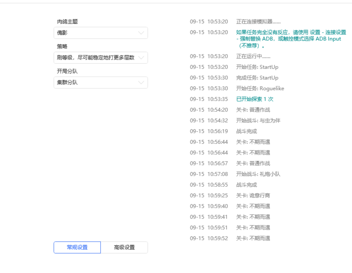 日服 傀影肉鸽 某不期而遇节点刷取异常 · Issue 6369 · Maaassistantarknightsmaaassistantarknights · Github