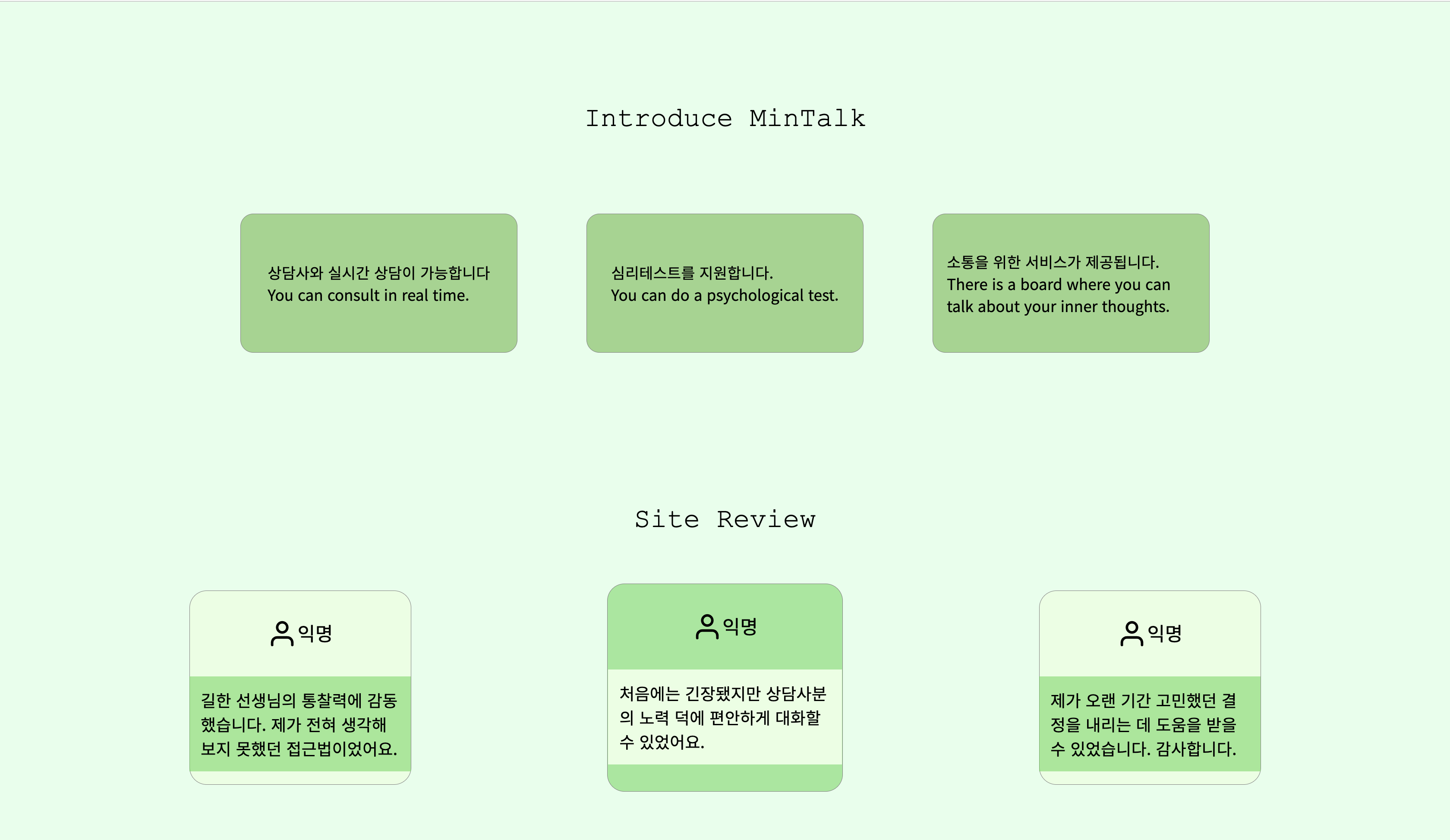 GitHub - GDG-on-Campus-SKHU/Solution-Team4-minTalk-FrontEnd: 4team