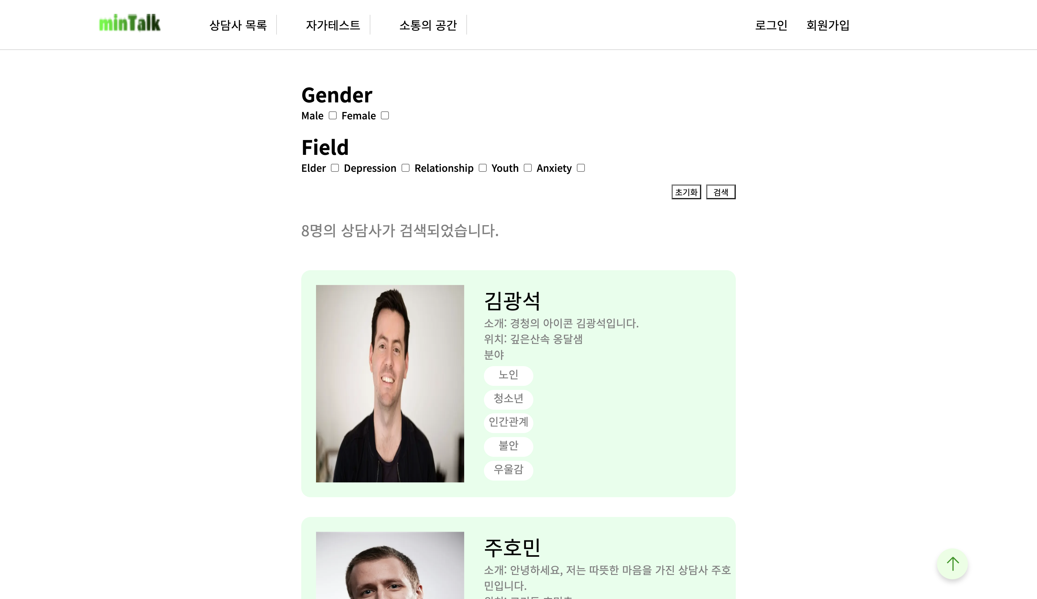 GitHub - GDG-on-Campus-SKHU/Solution-Team4-minTalk-FrontEnd: 4team