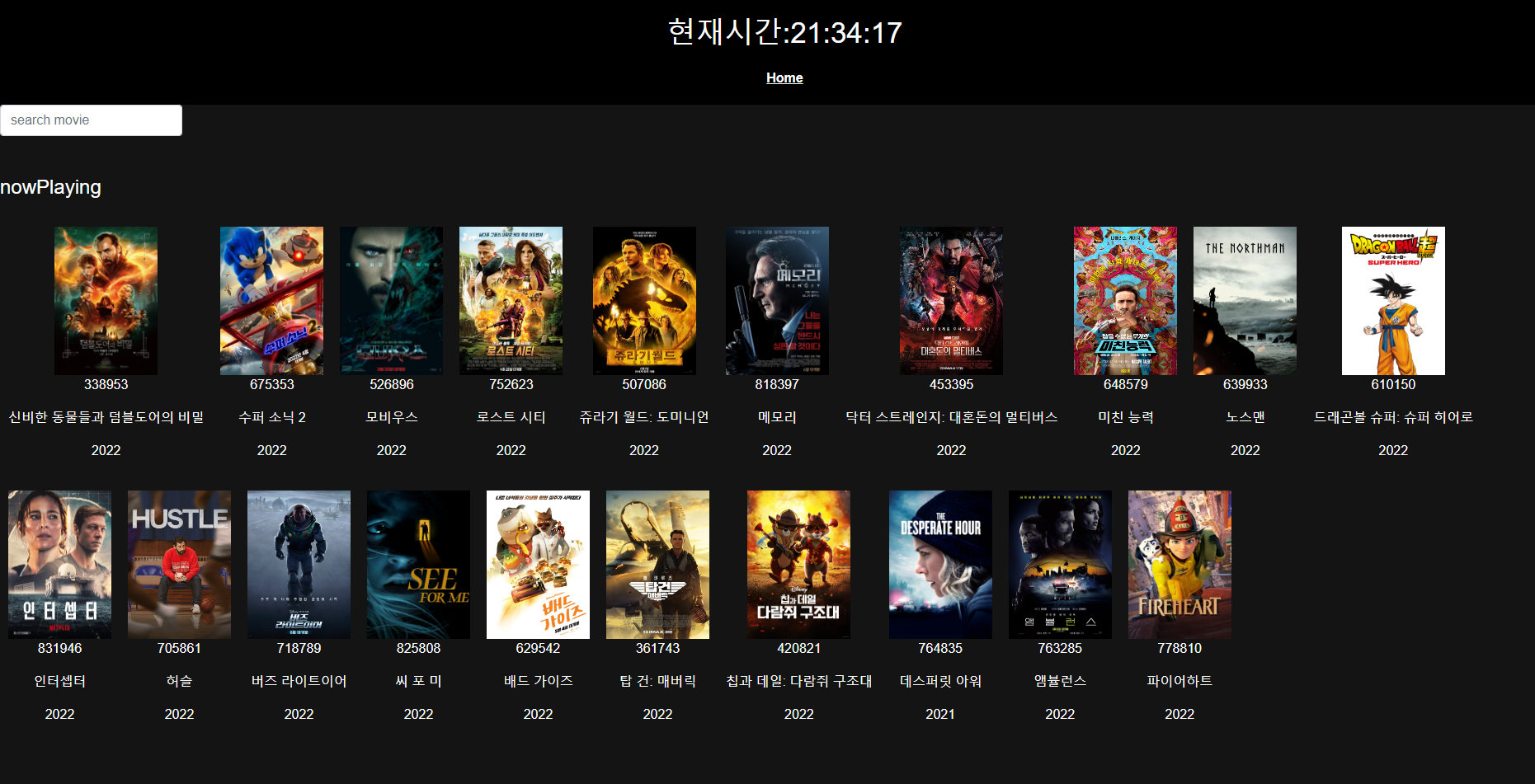 GitHub - HeeJeong0718/Vuemovie-clone-coding