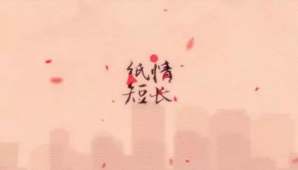 纸短情长 · Issue #791 · zytx121/je · GitHub