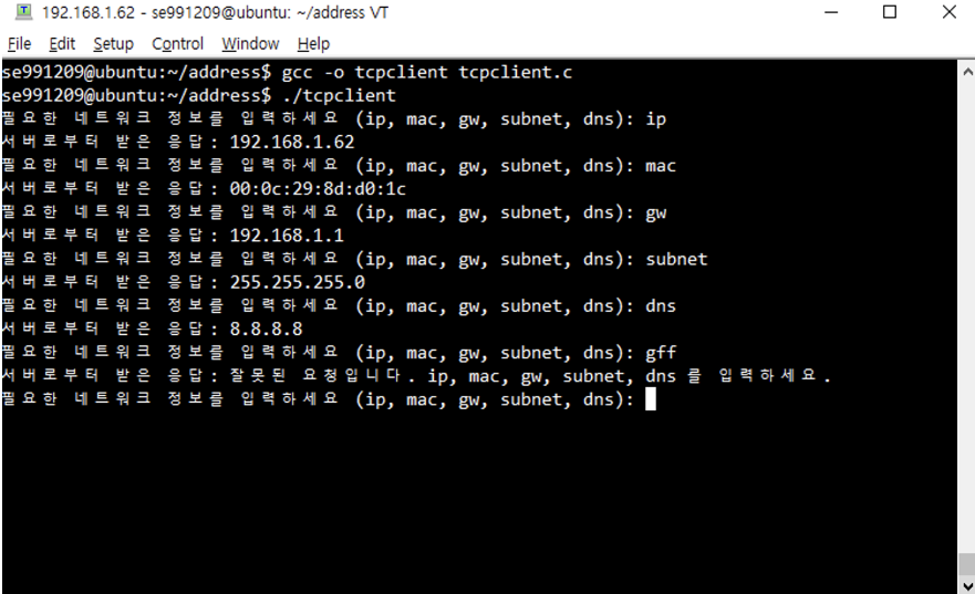Github Parseyoung Socket Programming Cross