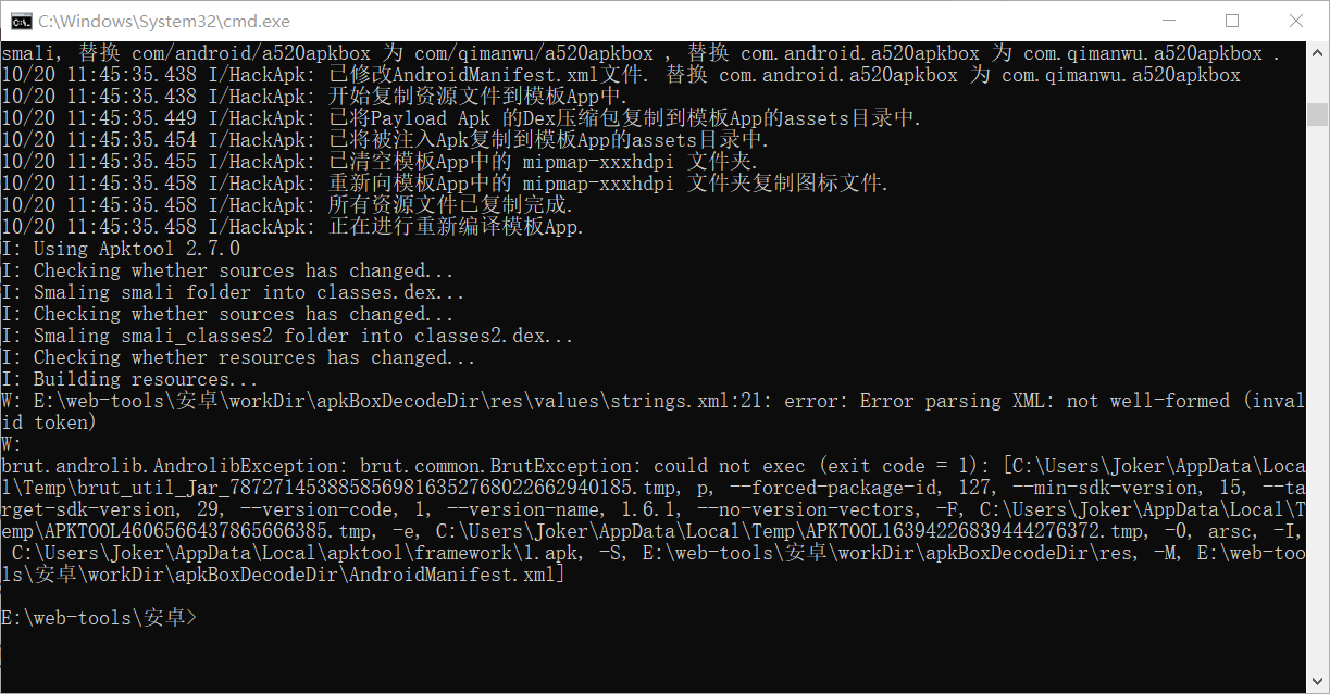 生成失败 · Issue #31 · ba0gu0/520apkhook · GitHub