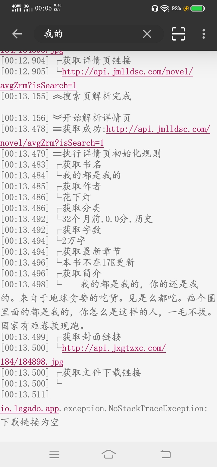 所有书源都不获取目录链接 · Issue 2846 · Gedoorlegado · Github 