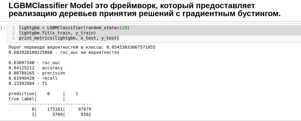 GitHub - GalaTimoshenko/Skillbox_Diploma_ML_Prediction: Skillbox_Diploma_ML_Prediction