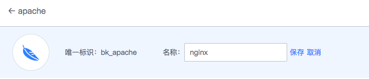 自带模型修改名称操作无效 · Issue #1890 · TencentBlueKing/bk-cmdb · GitHub