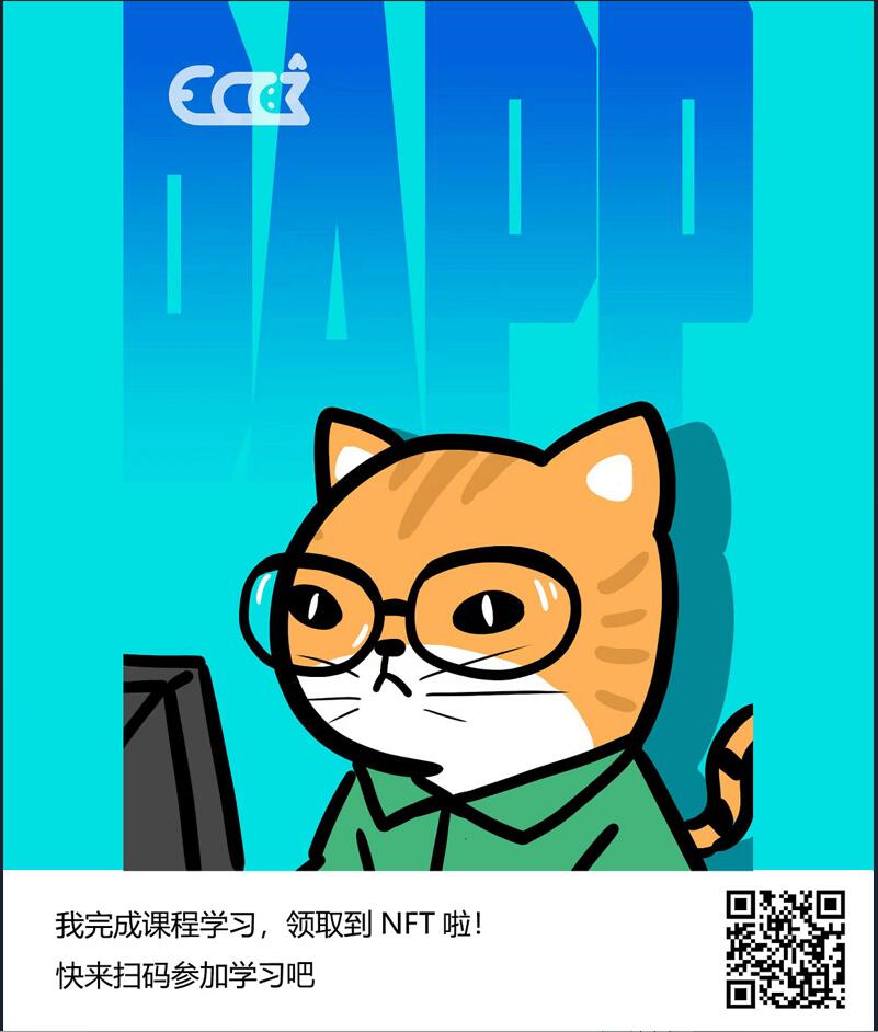 📢关于课程《第一课：创建第一个DApp》的讨论 · Ed3Academy · Discussion #13 · GitHub