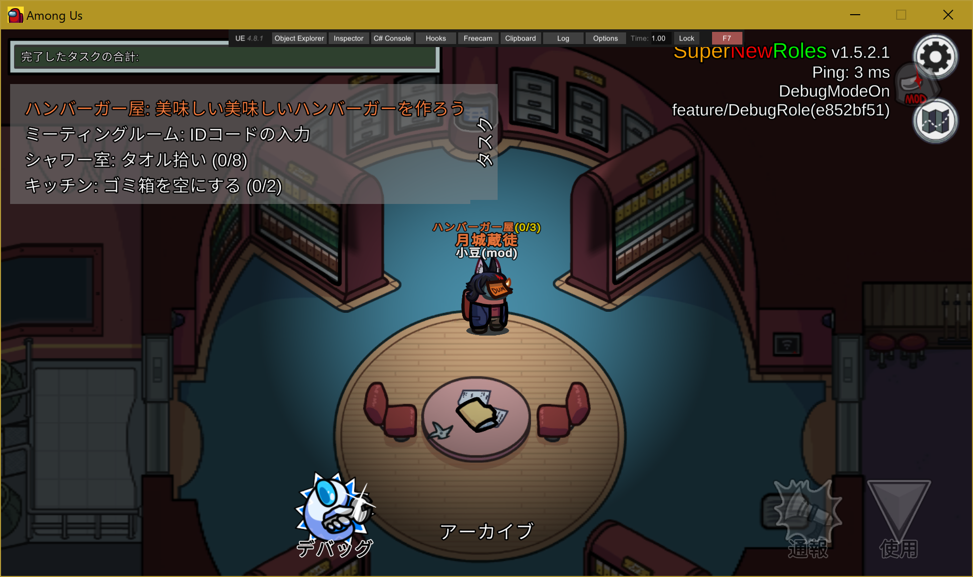 デバッグ用役職「デバッガー」 by UKON256 · Pull Request #907 · ykundesu/SuperNewRoles · GitHub