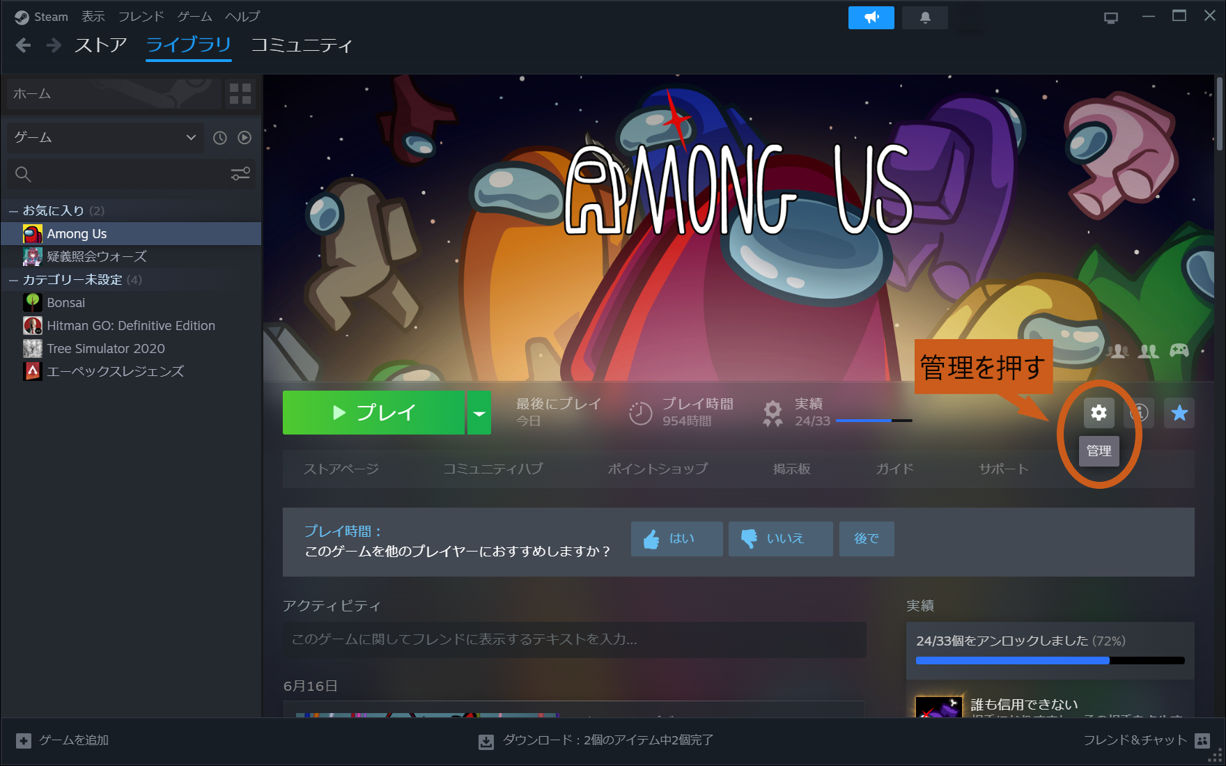 AmongUsのダウングレード - SuperNewRoles/SuperNewRoles GitHub Wiki