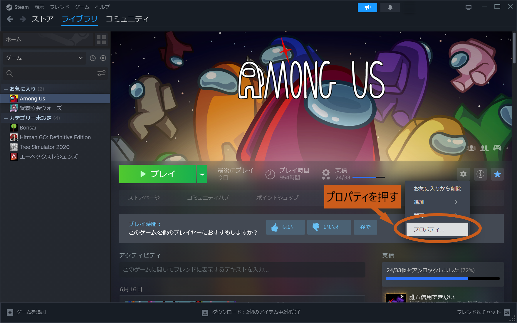 AmongUsのダウングレード - SuperNewRoles/SuperNewRoles GitHub Wiki