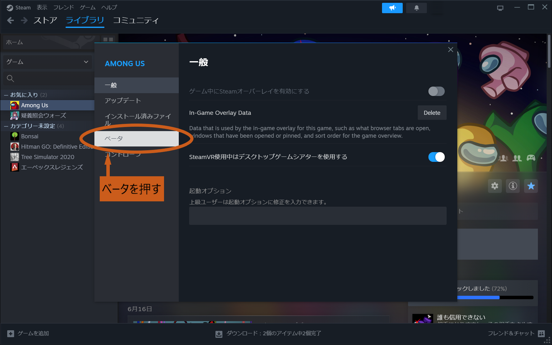 AmongUsのダウングレード - SuperNewRoles/SuperNewRoles GitHub Wiki