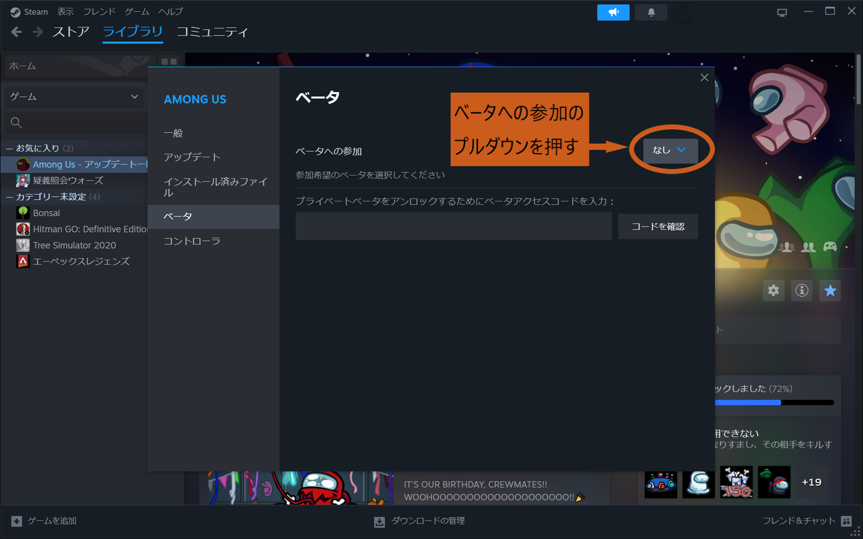 AmongUsのダウングレード - SuperNewRoles/SuperNewRoles GitHub Wiki