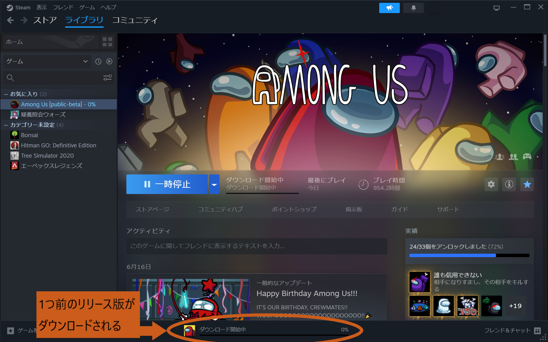 AmongUsのダウングレード - SuperNewRoles/SuperNewRoles GitHub Wiki