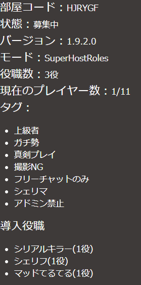 マッチメイキングについて - SuperNewRoles/SuperNewRoles GitHub Wiki
