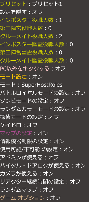 マッチメイキングについて - SuperNewRoles/SuperNewRoles GitHub Wiki
