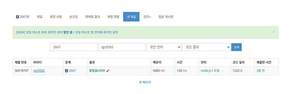 Cors 에러로 인한 백준 문제 업로드 불가 문제 · Issue 166 · Baekjoonhubbaekjoonhub · Github