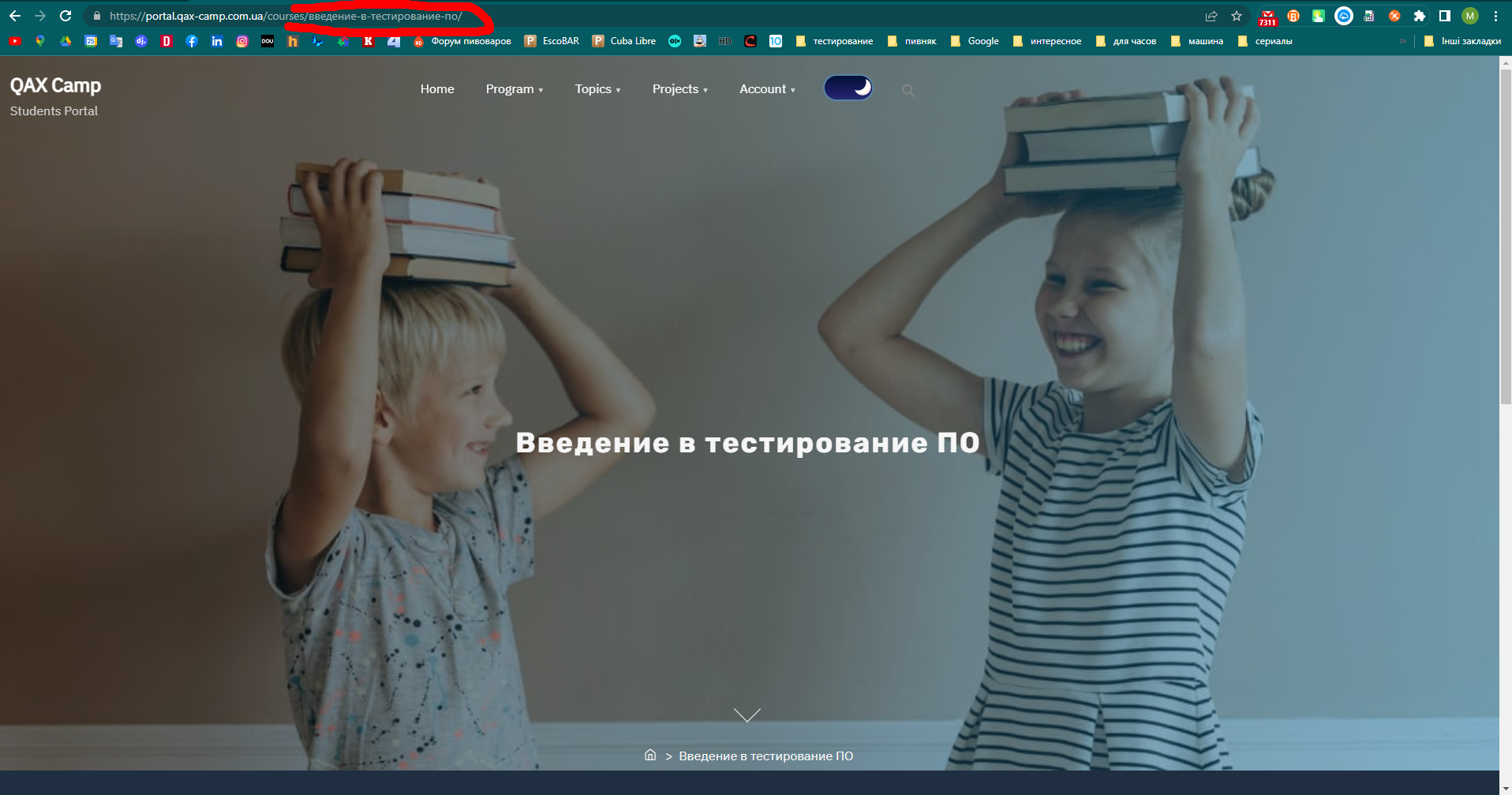 Lesson's url (QA Program) contains russian language · Issue #185 · scholokov/qax-portal · GitHub