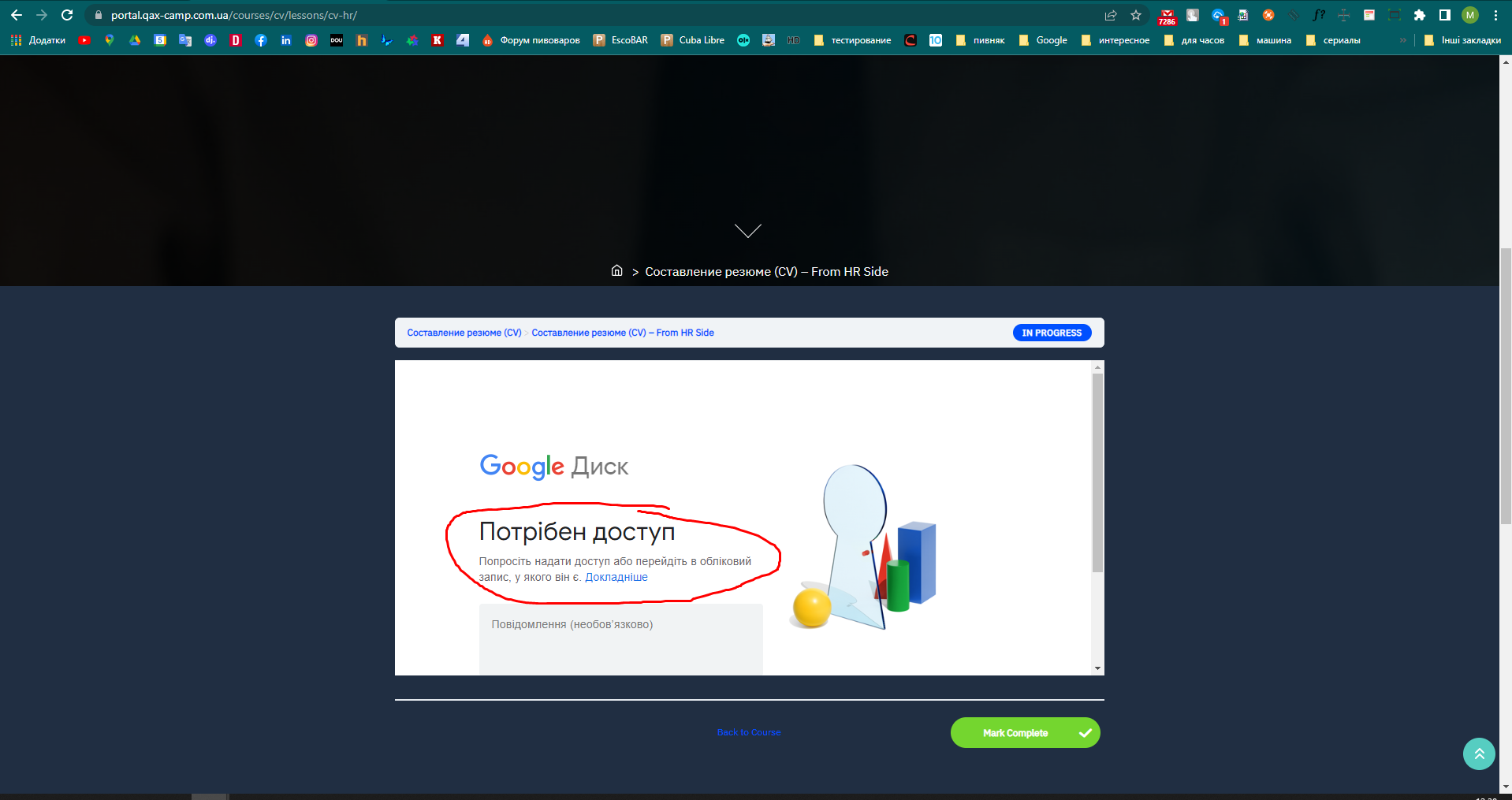 QA Program - HR - Cоставление резюме(СV) - Cоставление резюме(СV)-From HR Side: no access to ...