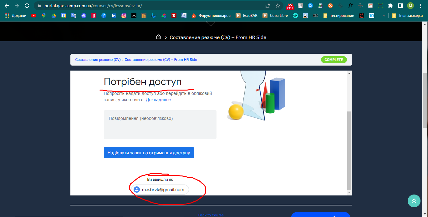 QA Program - HR - Cоставление резюме(СV) - Cоставление резюме(СV)-From HR Side: no access to ...