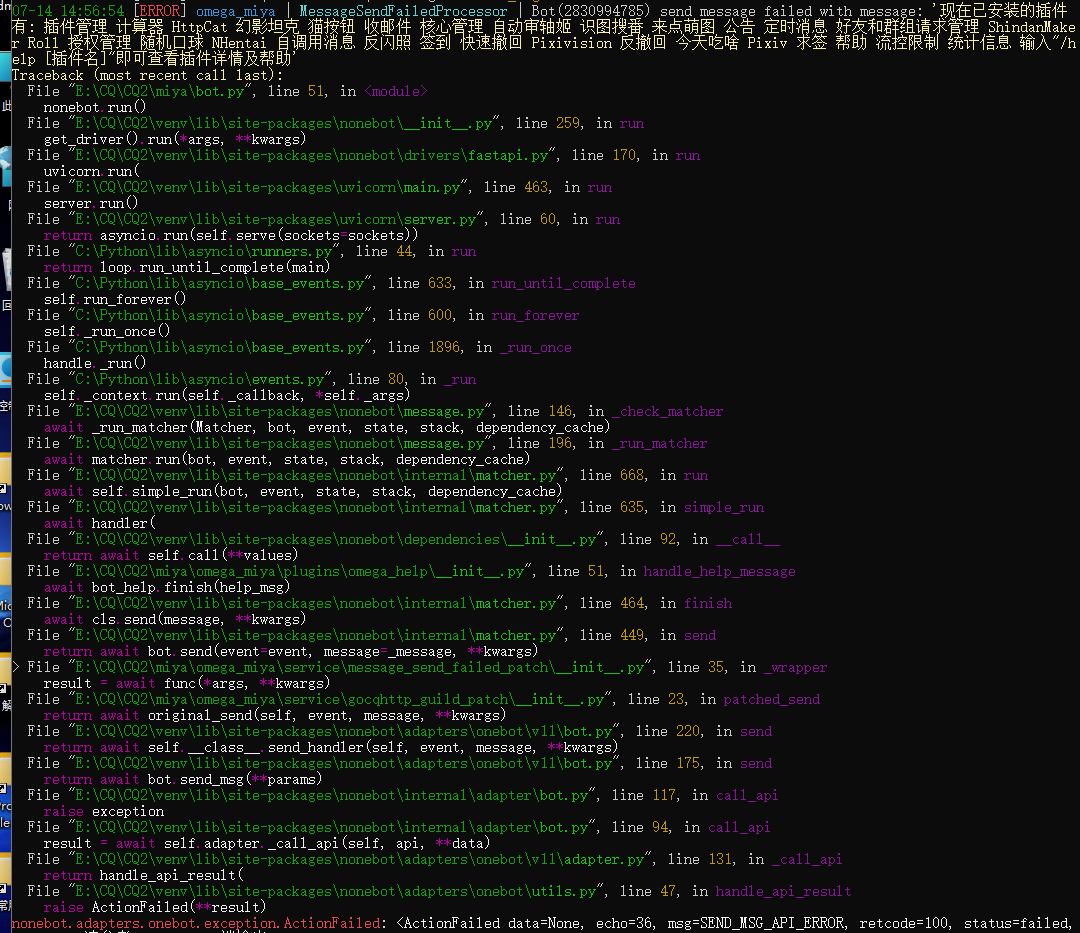 群聊帮助插件报错 · Issue #106 · Ailitonia/omega-miya · GitHub