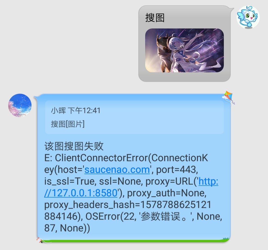 搜图报错 · Issue #30 · lgc-NB2Dev/YetAnotherPicSearch · GitHub