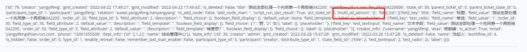 重置或撤回流程后 发起人再次发起报错 · Issue #369 · blackholll/loonflow · GitHub