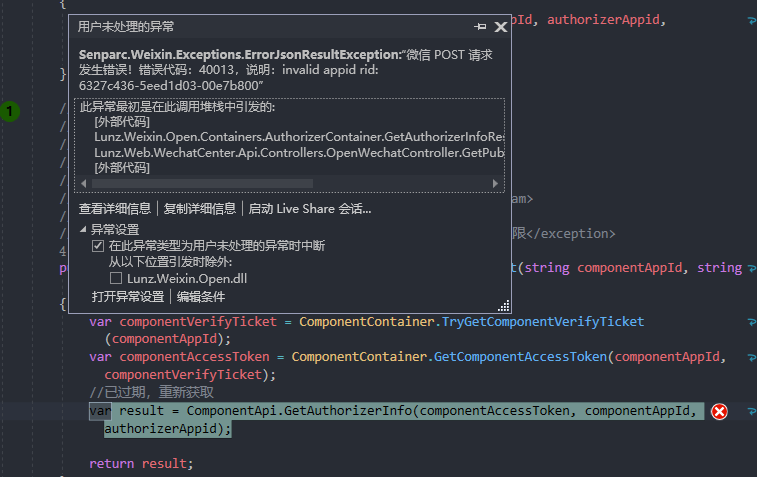 获取授权帐号详情 · Issue #2716 · JeffreySu/WeiXinMPSDK · GitHub