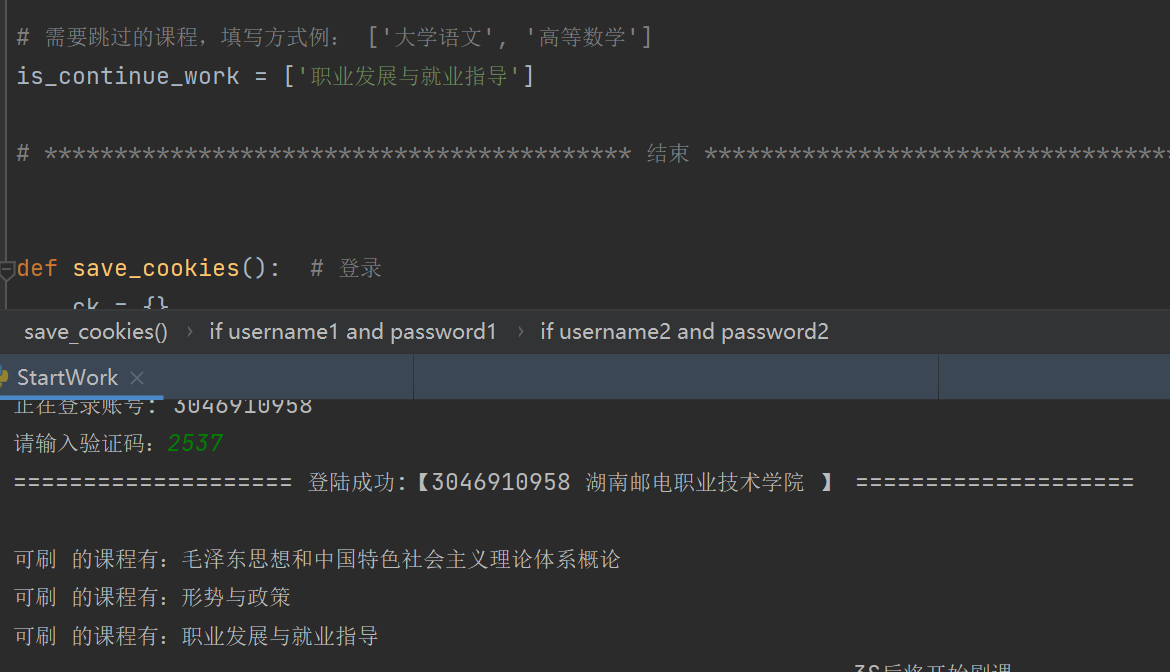 验证码问题 · Issue #10 · 11273/mooc-work-answer · GitHub