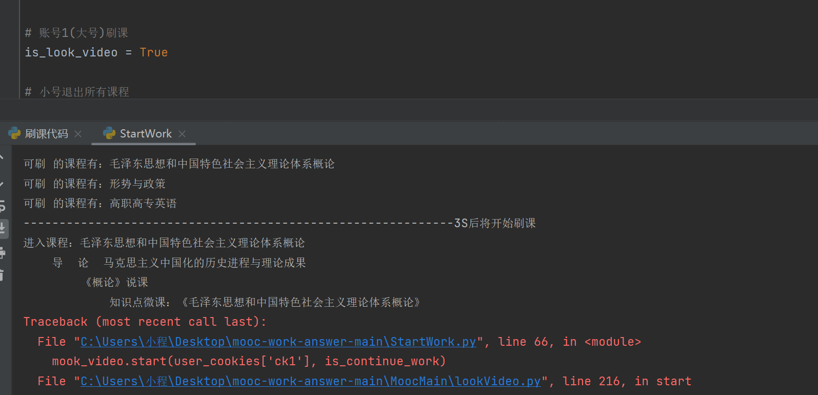 验证码问题 · Issue #10 · 11273/mooc-work-answer · GitHub