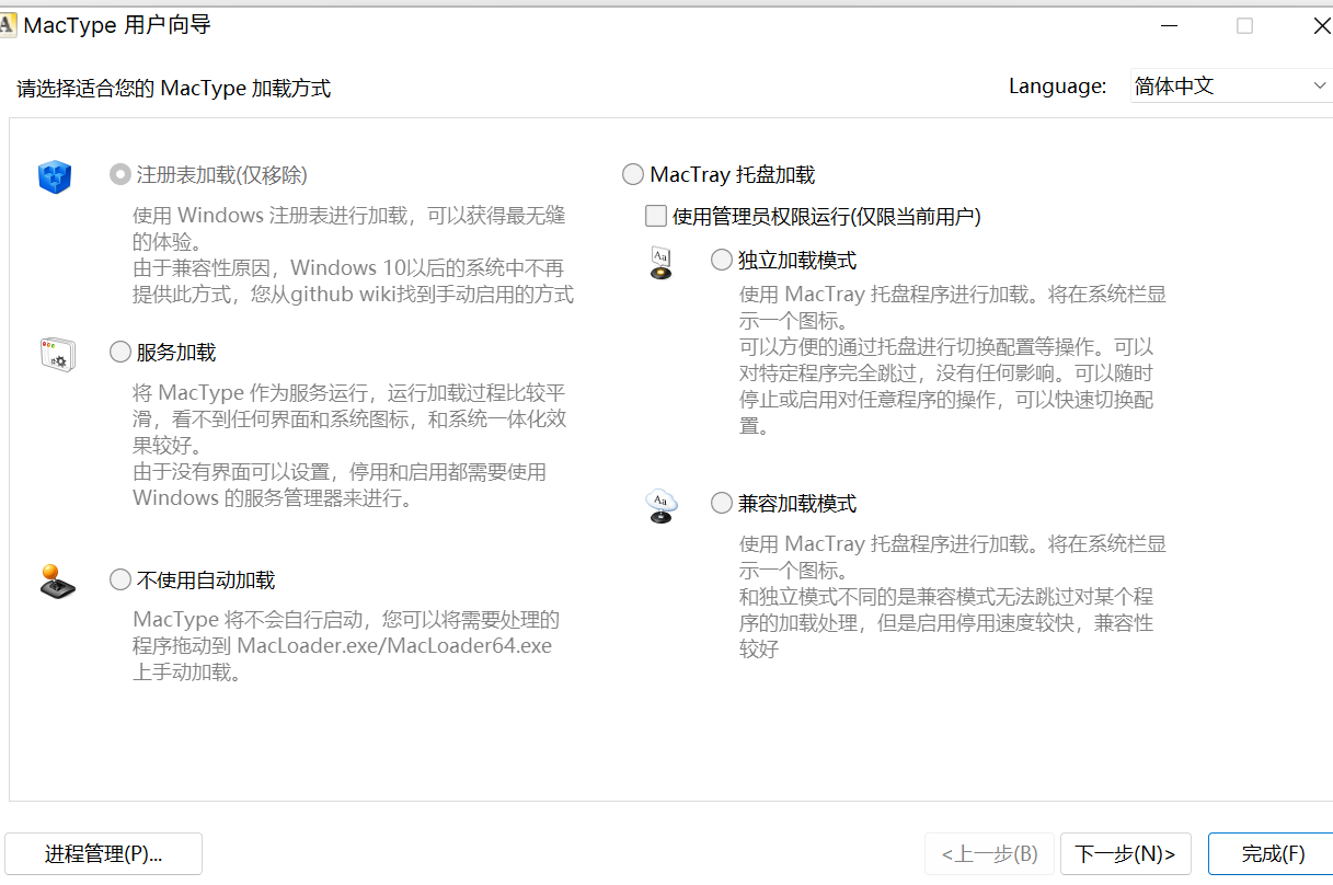 win11是不是用不了注册表加载模式？ · Issue #853 · snowie2000/mactype · GitHub