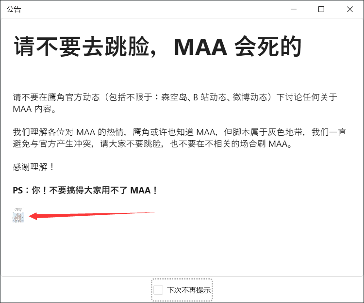 图片尺寸可能不合适 · Issue 6969 · Maaassistantarknightsmaaassistantarknights · Github 