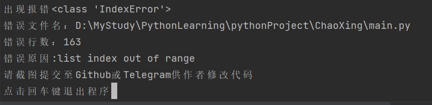 [BUG反馈] · Issue #237 · Samueli924/chaoxing · GitHub