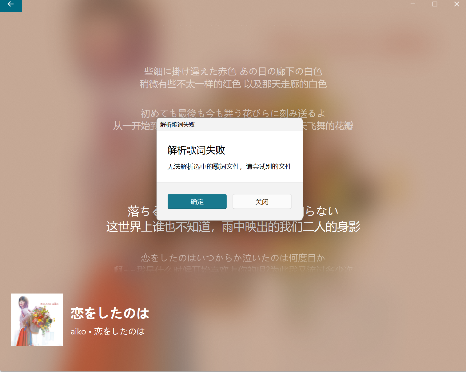 关于在线音乐以及歌词问题 · Issue #81 · zhiyiYo/Groove · GitHub