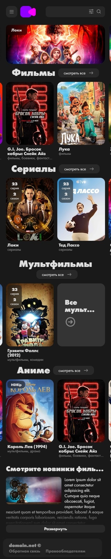 GitHub - amoonnra/Cinemagic-template-dle: Cinemagic — современный ...