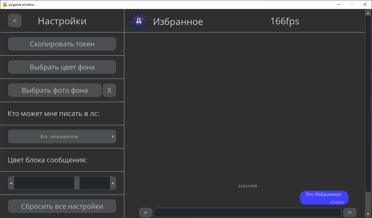 GitHub - DenisPonomar/Messenger_Sibir