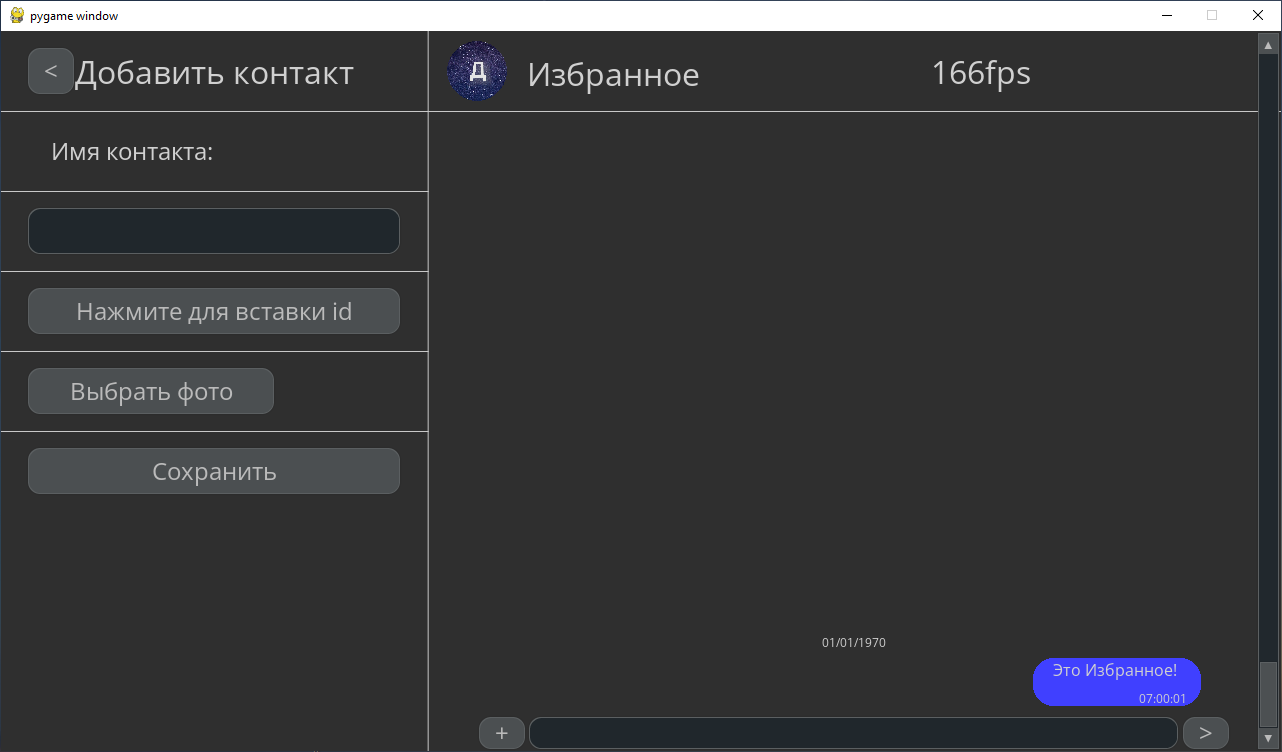 GitHub - DenisPonomar/Messenger_Sibir
