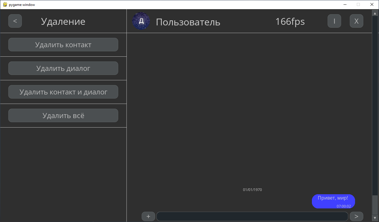 GitHub - DenisPonomar/Messenger_Sibir