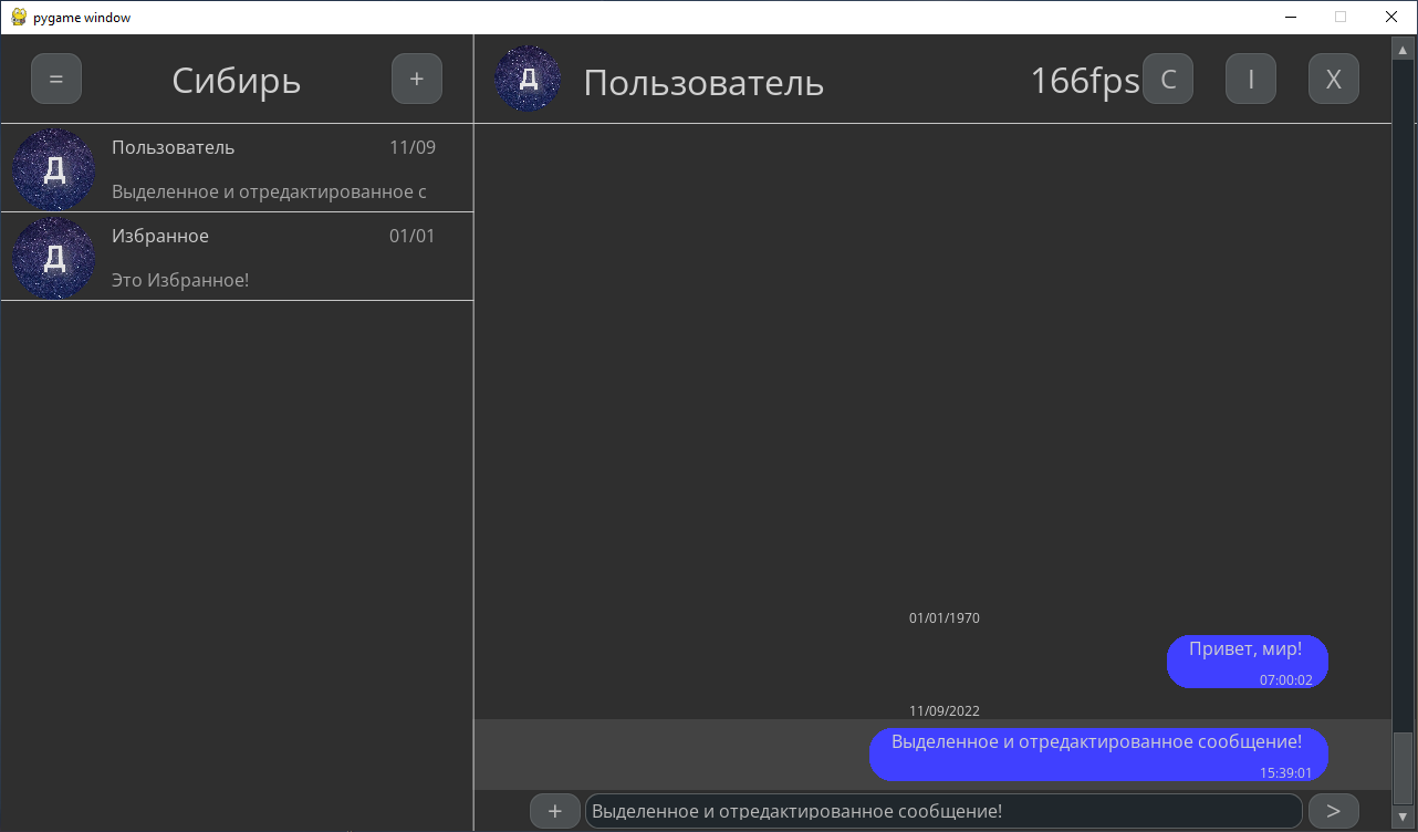 GitHub - DenisPonomar/Messenger_Sibir
