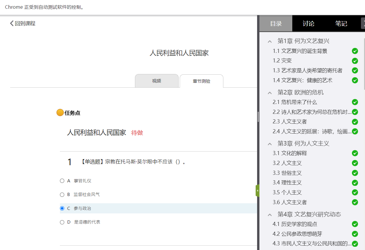 答题出现问题 · Issue #4 · KirigiriSuzumiya/XueXiTong_web · GitHub