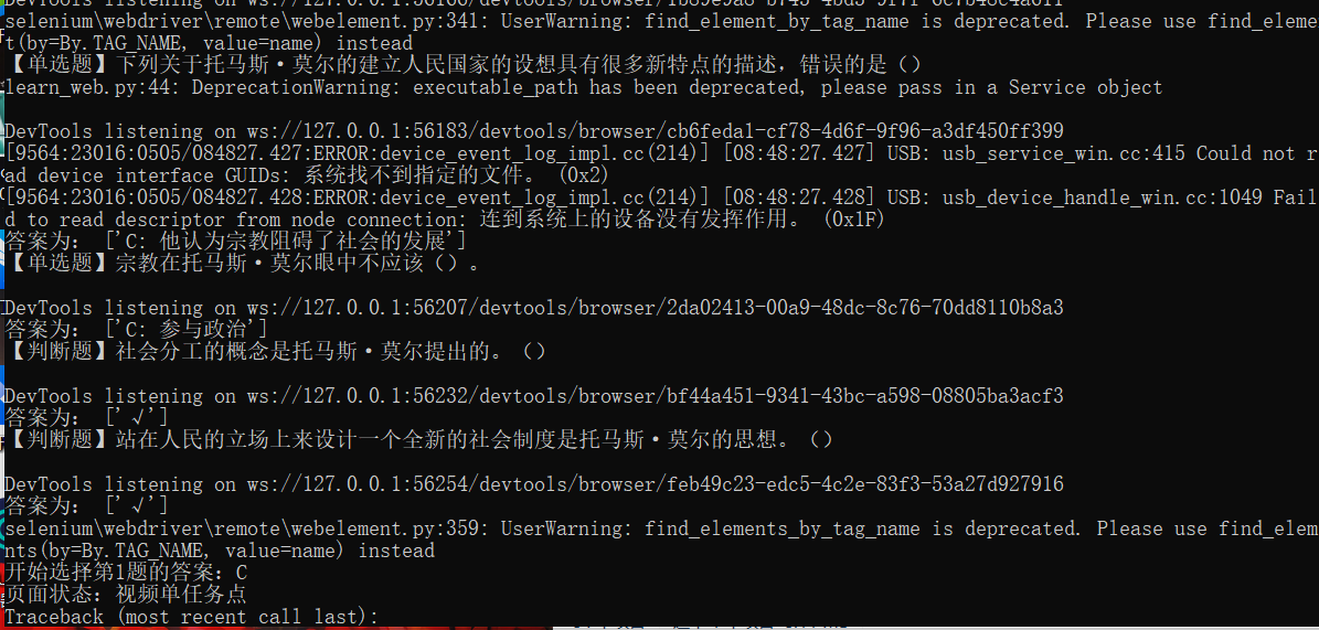 答题出现问题 · Issue #4 · KirigiriSuzumiya/XueXiTong_web · GitHub