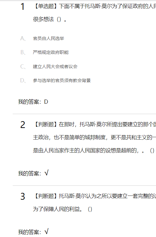 答题出现问题 · Issue #4 · KirigiriSuzumiya/XueXiTong_web · GitHub