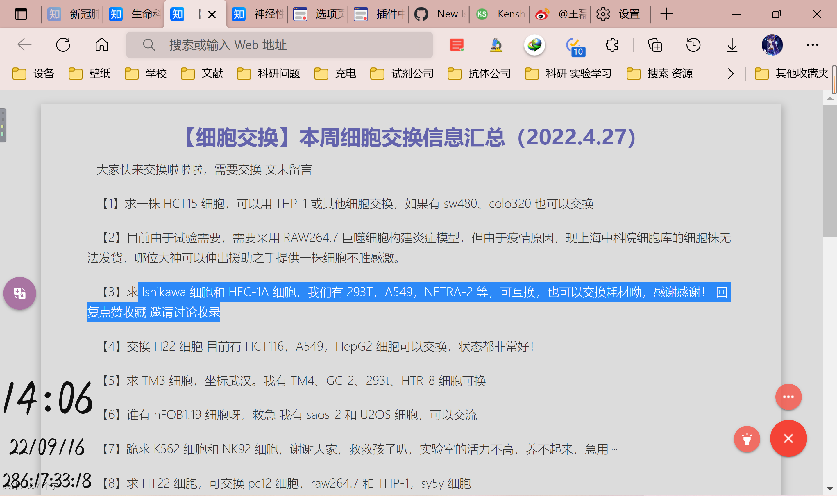 插件“模仿 Safari 阅读模式样式”模式下，一些文字不能被选中 · Issue #4494 · Kenshin/simpread · GitHub