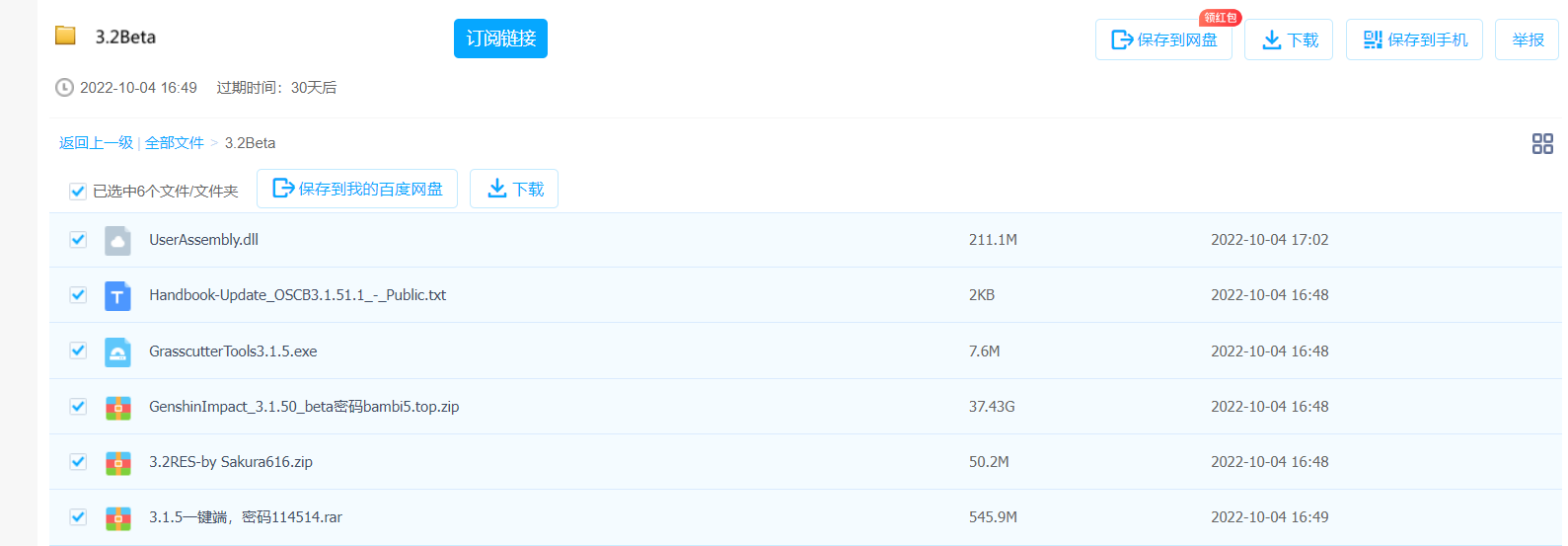 有3.1.5的res吗 · Issue #1 · Sycamore0/GrasscutterTool-3.1.5 · GitHub