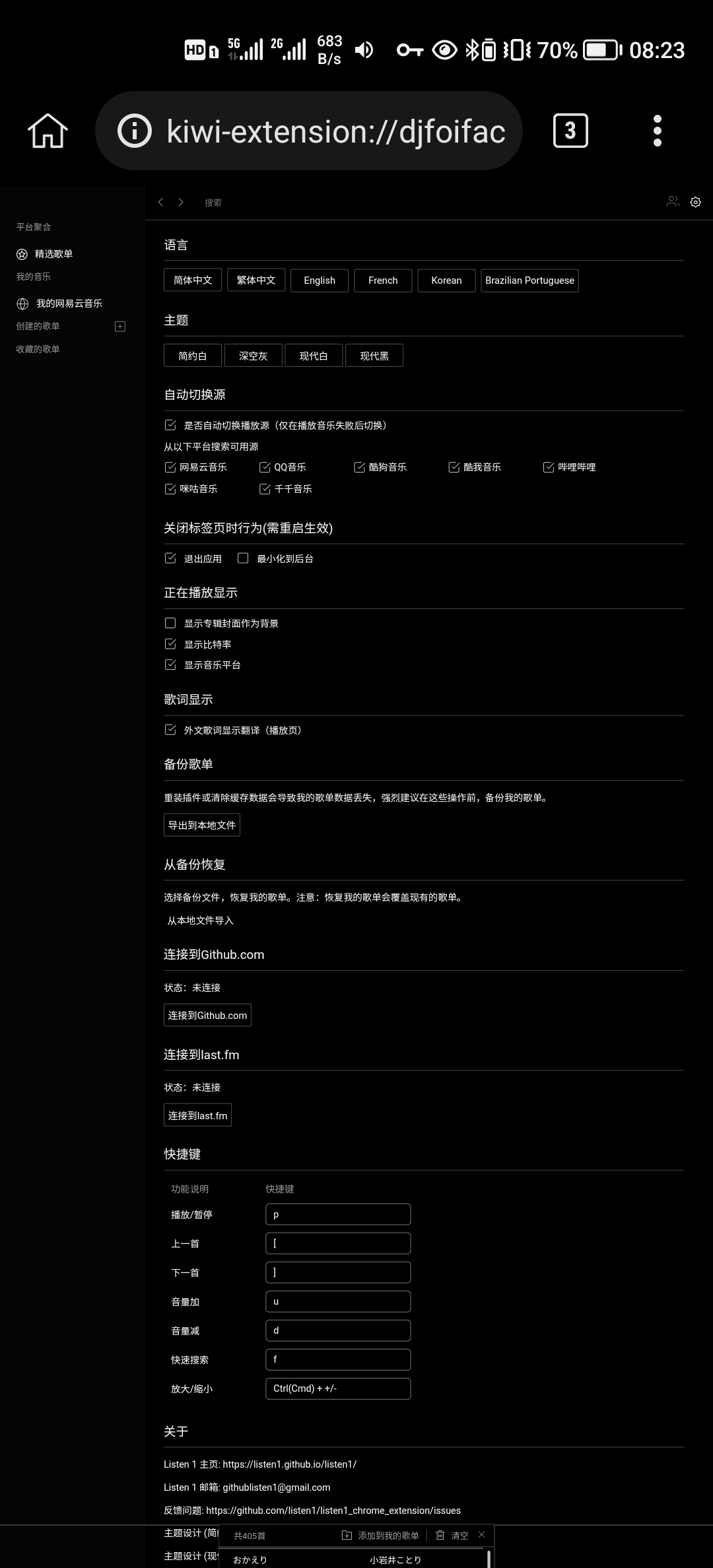 大佬，安卓版更新下啊 · Issue #174 · listen1/listen1_mobile · GitHub