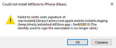 The identify used to sign the executable is no longer valid (0xe8008018) · Issue #1153 ...