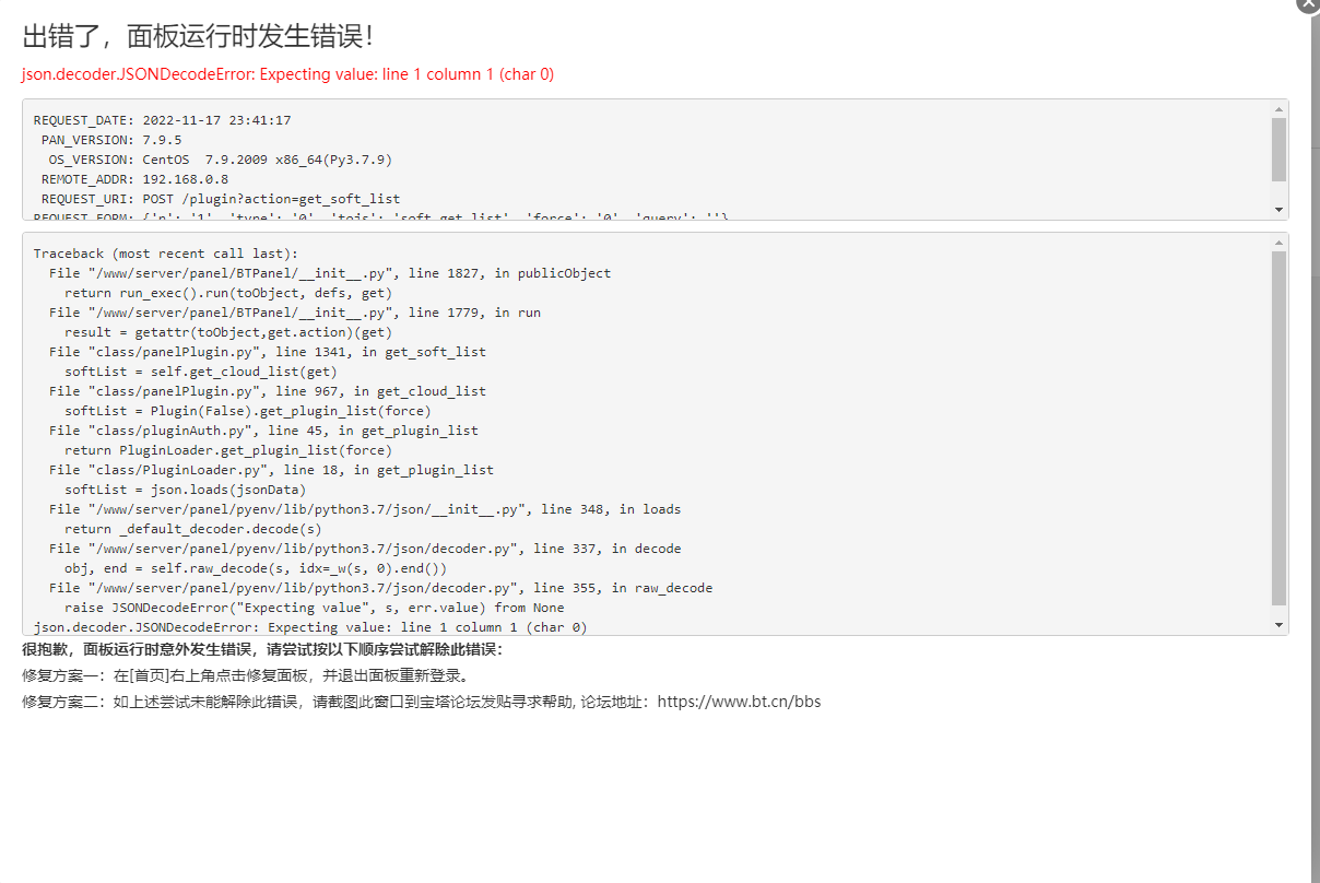 从第三方云端直接安装的出现这个问题 · Issue #65 · flucont/btcloud · GitHub